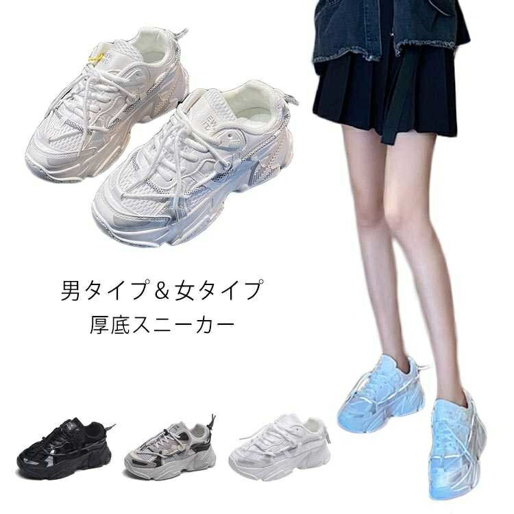 魅力的厚底スニーカーがDEBUT！ソールに程良く厚みを持たせており、さり気なく脚長効果を狙えます。厚底なのに重くなく軽いので履きやすく歩きやすいんです☆マニッシュな装いにもフェミニンなテイストにも合わせやすいアイテムです。 サイズ35 36...