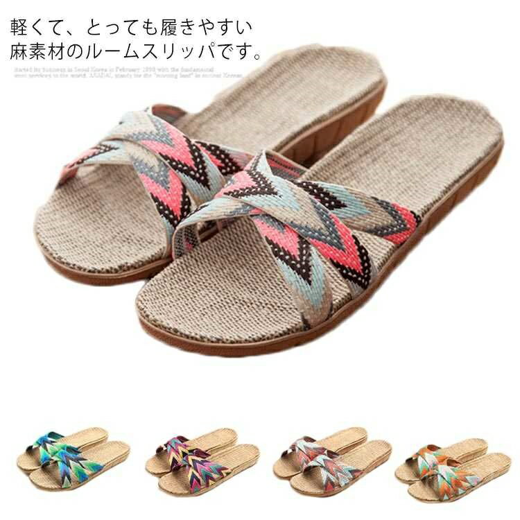 軽くて、とっても履きやすい麻素材のルームスリッパです。涼しい麻素材が汗によるベタつきを防ぎ、蒸れやすい足元・汗の悩みもサラッと解決です。湿気の多い季節や暑い夏に最適な自然素材サンダルです。お洒落でカラフルなスリッパがエントランスや玄関を明る...