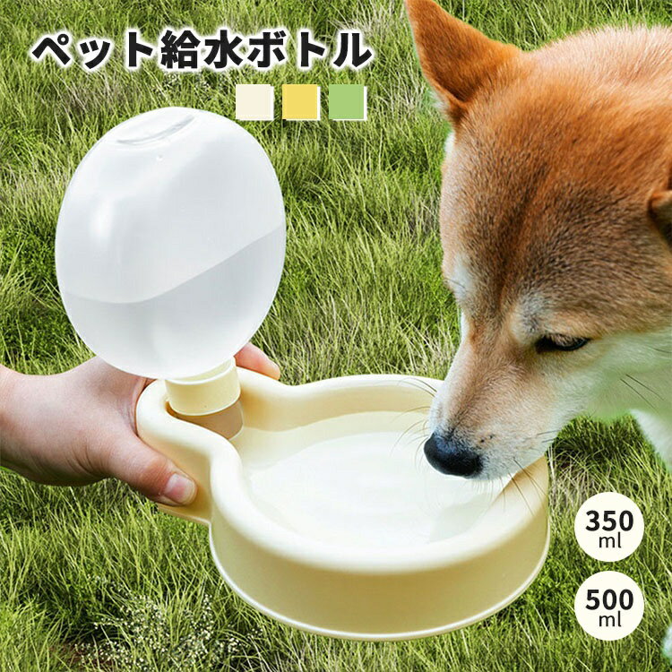 商品説明 color="#000000">商品名 犬用水飲み器は、散歩や旅行中でも愛犬が新鮮な水を飲むことができるように設計されています ※熱湯は入れないでください。 半透明デザインで、水の量を一目で確認できます。 折りたたみ式で持ち運びも...