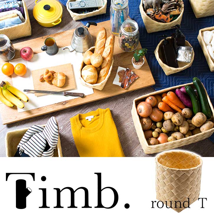 ▼ Timb.シリーズ ▼ ・ラウンド S ・オーバル S ・レクタングル S ・ラウンド M ・ラウンド T ・オーバル M ・スクエア M ・レクタングル L ・一覧はこちらから 　 商品詳細 天然素材を感じながら、しなやかで柔らかい質...