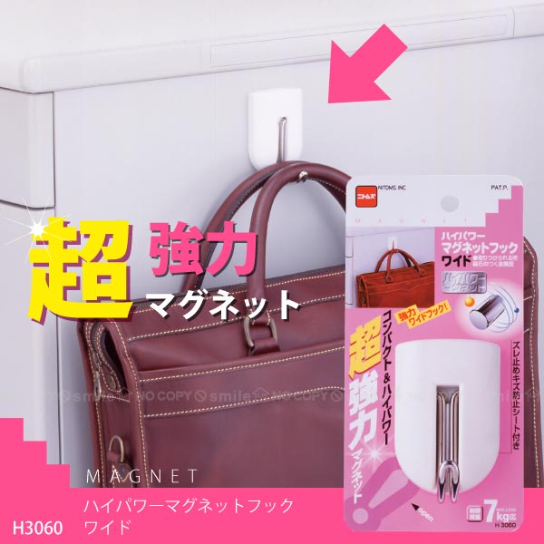 強力ネオジム磁石使用のマグネットフックです。ワイド設計で制限荷重も7kgまで耐えられます。会社用のデスクや金属製の棚などに。カバンなど重さのあるものを掛けるのに便利です。 サイズ （約）幅5.2cm×奥行4.8cm×高さ8.2cm 素材・材...