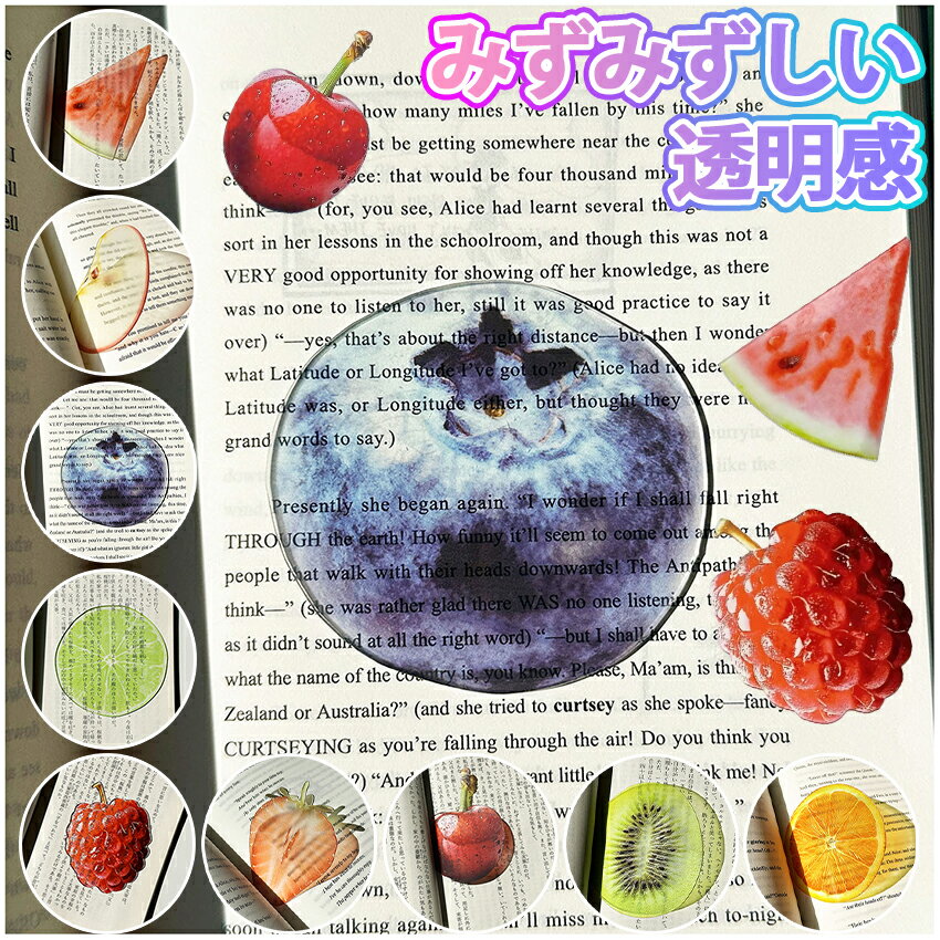 ご使用上の注意 こちらの商品はアクリル製のフルーツしおりです。 美しいデザインを長くお楽しみいただくために、以下の注意点をご確認ください。 🍓 直射日光を避ける 長時間の直射日光にさらされると、色あせや変色の原因となります。...