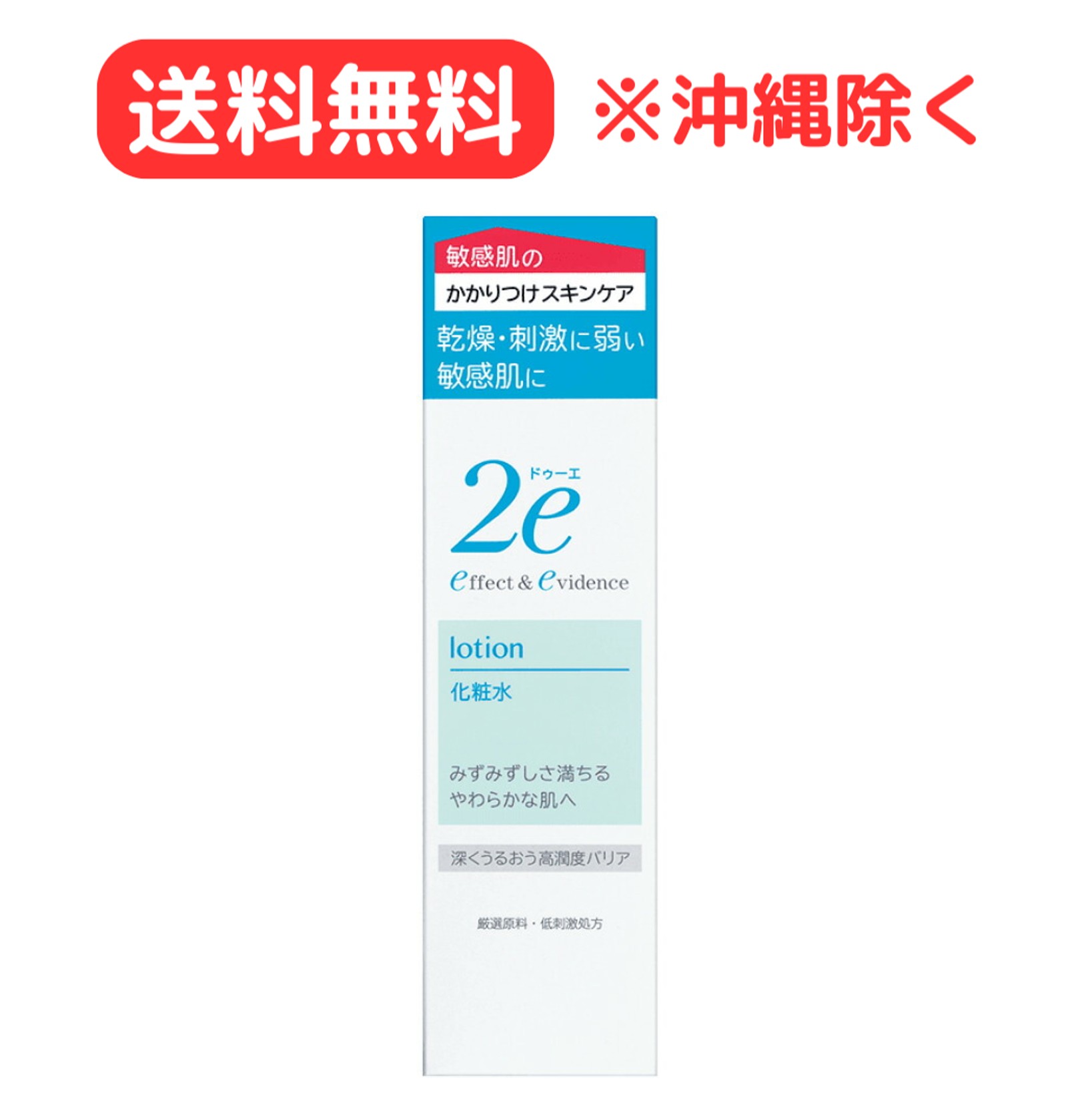 商品情報広告文責有限会社江崎ファーマシーTEL:0933837860内容量140 mLメーカー名資生堂薬品株式会社生産国日本製全成分水,BG,グリセリン,キシリトール,PEG−75,PEG−60水添ヒマシ油,クエン酸Na,メタリン酸Na,ク...