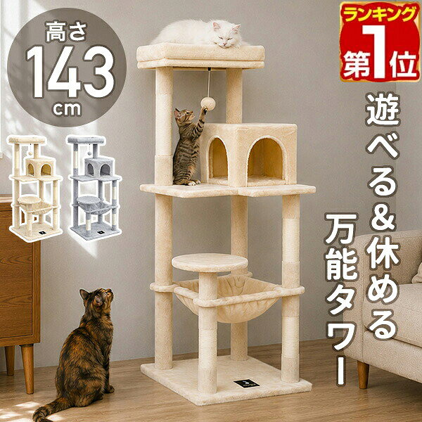 ※[店舗管理用 URL]a21088※[品番]【ベージュ：a21088】【ライトグレー：a21089】 "足腰への負担がかかりにくい！途中で休憩しやすい設計 要所に休憩スポットを設け、無理なく昇り降りしやすいレイアウト。段差は最大で約43c...
