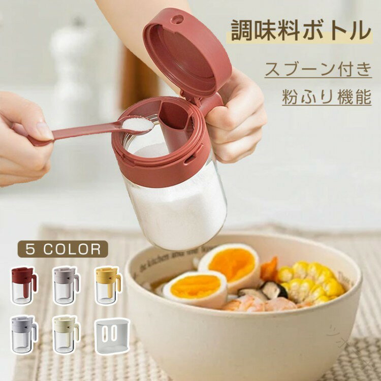 商品詳細商品内容調味料ポット商品特徴調味料入れとして最適な調味料ポット。スパイスボトルや塩砂糖入れとして使用でき、粉ふり機能とスプーン内蔵で便利。耐熱ガラス製で大容量(300ml)、湿気を防ぎ、洗いやすいデザインです。仕様素材:PP+高硼珪...