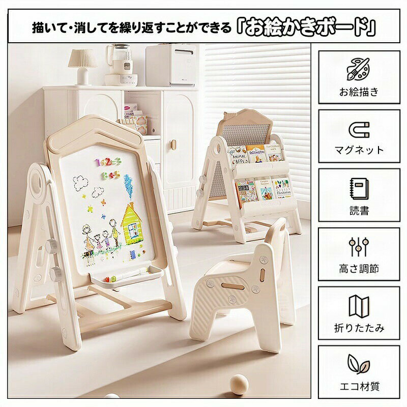 商品情報：商品名：お絵かきボード材質：HDPE付属品：マグネット、ブラシ、ペン、ペンホルダー ホワイトボード+積み木のタイプは積み木があります。商品特徴：&nbsp;【高さ2段階調節】お子様の成長に合わせてご利用いただけます。&nbsp;【...