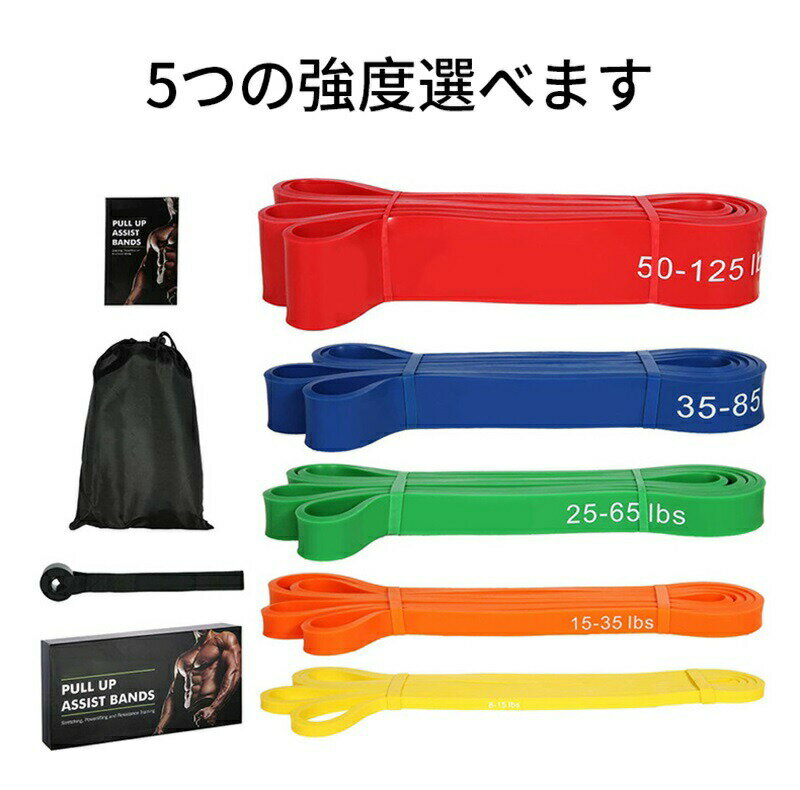 両面の模様デザインが皮膚との摩擦を増加させ、各種運動方向で優れた滑り止め効果を提供します。運動後も汗をかいても、乾燥してべたつかない使用体験を保ちます。丸いエッジのデザインにより、トレーニングバンドは高いの伸縮性を持ち、強くて柔軟な反発力を...