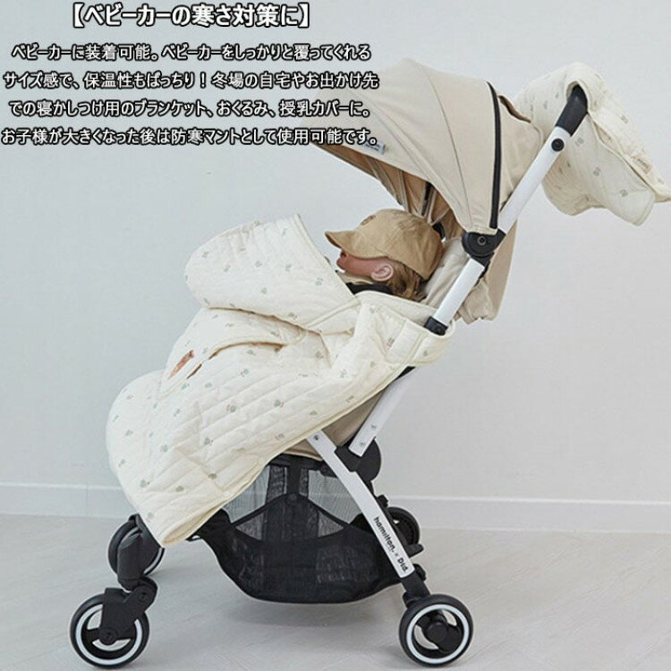 カラー:ベージュ、グリーンマルチに使えるブランケットで、寒い日に赤ちゃんと外出する際に冷たい風からガードできます。保温性が抜群、防寒対策にもなります。しかも軽量で、負担などもありません。抱っこやおんぶはもちろん、ベビーカーに取り付けたり お...