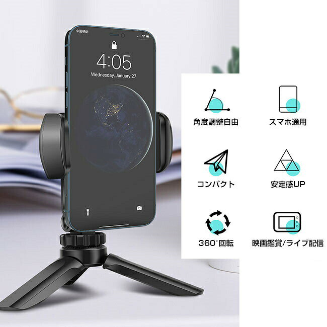 ▼商品名▼スマホスタンド スマホ▼商品詳細▼製品仕様商品名スマホスタンド素材ABS樹脂重量80gスマートフォン対応サイズ：幅56mm～100mm▼注意事項▼スマートフォンのサイズ形状によっては取り付けできない場合がございます。輸入商品のため...