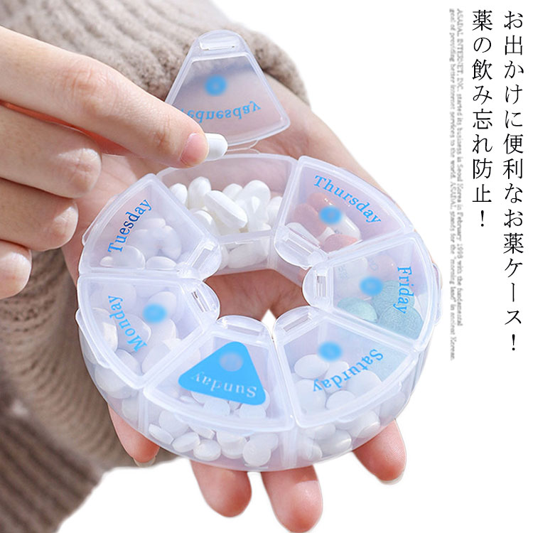 お出かけに便利なお薬ケース！薬の飲み忘れ防止！ひとめで飲み忘れがわかるので、お薬の管理が簡単に！常備薬をコンパクトに収納！完全密閉型で、細菌、汚染から薬を保護し、衛生的に保管可能です。毎日飲むくすりだから決められた分量、決められた回数を正し...