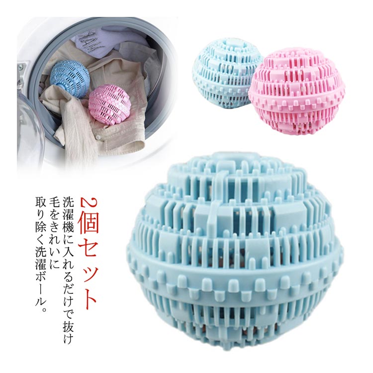 洗濯機に入れるだけで抜け毛をきれいに取り除く洗濯ボール。 内部のセラミック粒子と柔らか洗濯ボールのW効果で洗濯効率を良くし、洗剤代を節約できます。 柔らかなTPR素材を使用しており、衣類や洗濯機を傷つけません。 凸凹や穴が開いたデザインで、...