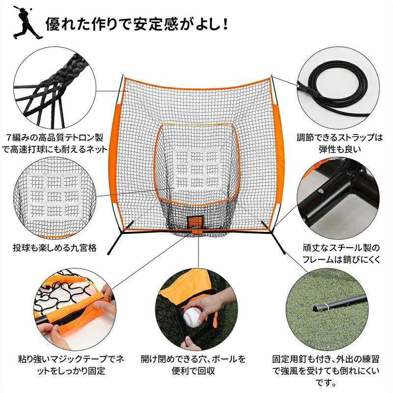 商品仕様展開サイズ：約212*108*212cmバッティングティー（高さ）：77-110cm収納サイズ：：約110*20*25cm重量：約5.5KG7編みの強力テトロン素材で作られたネットで、プロの高速打球でも破れません。また、スタンドは高...