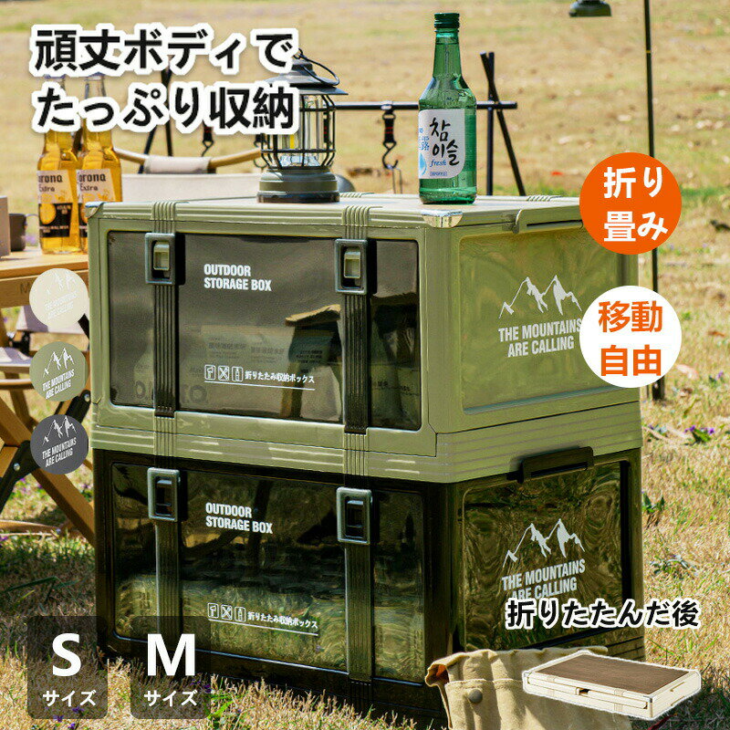 カラー：ホワイト グリーン ブラックサイズ:S Mアウトドアで大活躍！ キャンプ、アウトドアや車内の収納にぴったりなコンテナボックス。屋外環境に強い、衝撃傷に強い、水汚れに強いPOINT.1 中身を隠してスッキリ収納できる「扉付き」 ごちゃ...