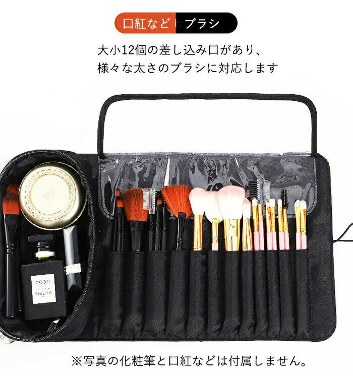 メイクブラシポーチ 化粧筆ケース 化粧ポーチ 巻き型 大容量 ペンケース コスメポーチ 化粧ブラシポーチ 持ち運び 収納 メイクブラシ収納 ブラシ収納 収納ケース 化粧筆ケース 筆ケース ケース ポーチ 巻き 化粧ブラシ 収納 お洒落なメイ...