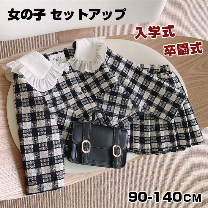 商品名女の子 フォーマルスーツ素材ポリエステルカラー写真通りセット内容ジャケット+スカートサイズ90CM/110CM/120CM/130CM/140CM商品紹介入学式、卒業式、結婚式、ピアノ発表会など各種セレモニーに☆シンプルなデザインです...