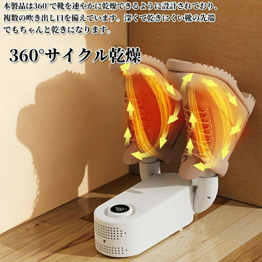 商品説明商品仕様【一台三役靴乾燥機】靴を消臭除菌乾燥の一台三役の靴乾燥機。ニオイの原因である大量の雑菌と湿気をオゾンで除去。スポーツ部活お子様のいるご家庭に最適【360°乾燥】靴専用の乾燥機なので、乾きにくいつま先まできちんと乾燥。カビやニ...