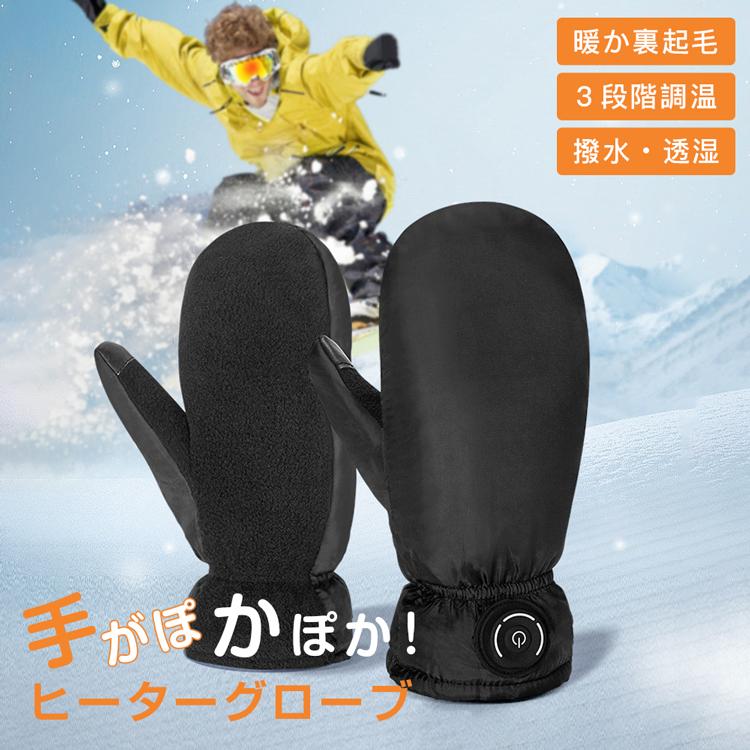 商品情報基本仕様カラー　ブラック、レッド電源　モバイルバッテリー 2000mAh*2重量　約160Gヒーター温度　3段階調節材質表地 ポリエステル+PU裏地 ポリエステル+綿3段階温度調節電源スイッチを押すごとに強、中、弱とカラーが変わり、...