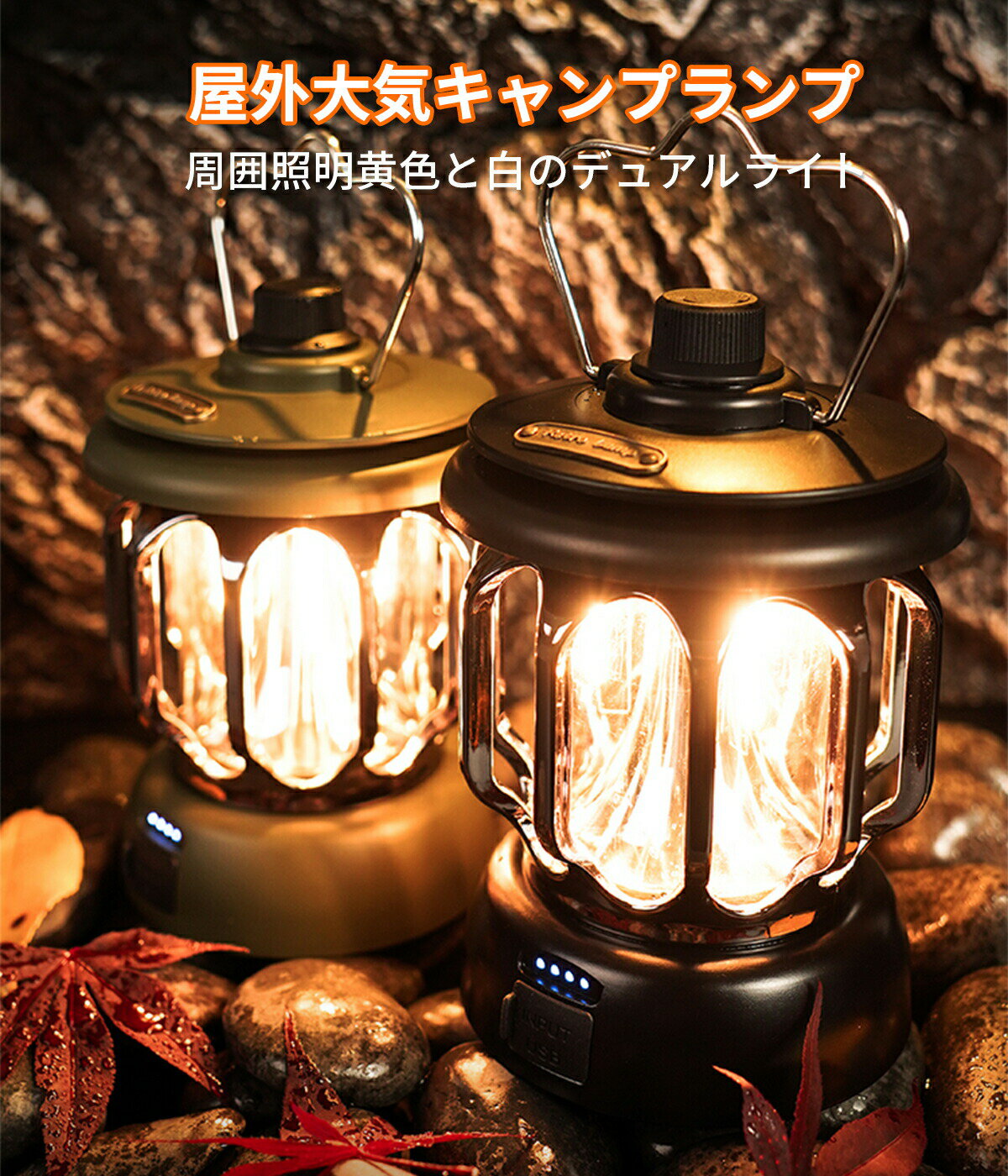 【商品説明】【レトロなキャンプライト】ledランタンの見た目は、昔の鉄道会社が使用していたランタンをもとに作っていました。3つの照明モードはキャンプに静かで快適な雰囲気をもたらすことができ、レトロなスタイルがおお好きな方にとっては見逃せない...