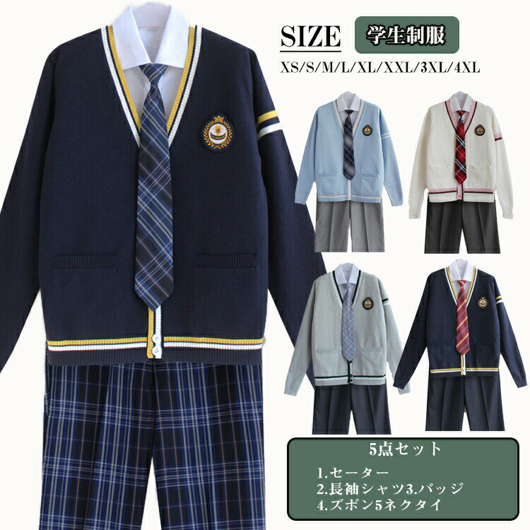 商品詳細商品内容学生制服商品特徴卒業式 入学式スーツ 学生制服 入学式卒業式発表会お受験など場面に対応できる仕様【商品説明】セット内容：セーター＋長袖シャツ＋バッジ＋パンツ＋リボン/ネクタイ【素材】：100% ポリエステル若干の誤差は許容範...