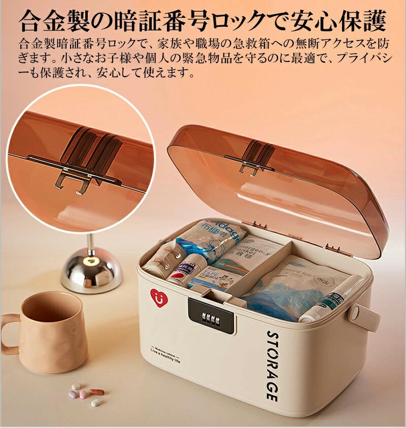 商品名 救急箱、薬箱素　材 PET+PP+ABSサイズ Sサイズ:約32.5X20X20CMMサイズ:約32.5X20X27.5CMLサイズ:約32.5X20X35.5CMおすすめポイント【大容量で整理整頓しやすい】収納スペースが広く、医薬...