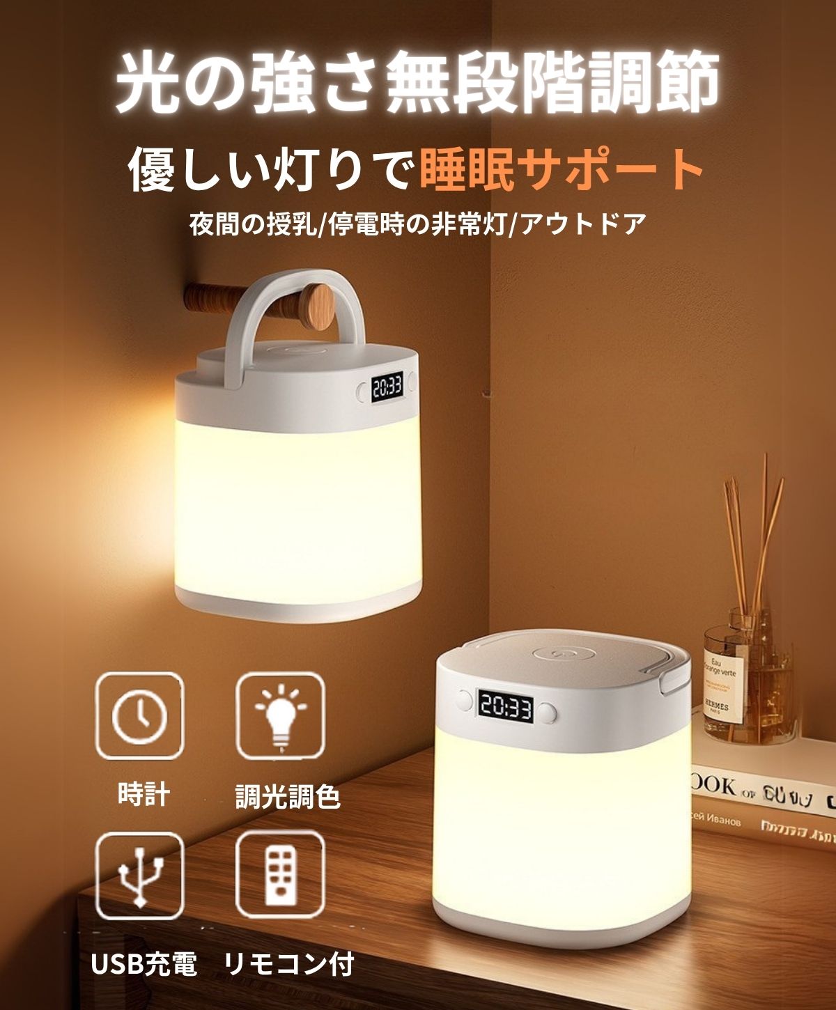 メーカー希望小売価格はメーカーサイトに基づいて掲載していますやさしい灯りで、毎日に癒しを。こんなお悩み、ありませんか？多機能で頼れる、シンプル設計。タッチで簡単。光も色も思いのまま。眠りをサポートする、やさしさの工夫。どこでも使える、頼れる...