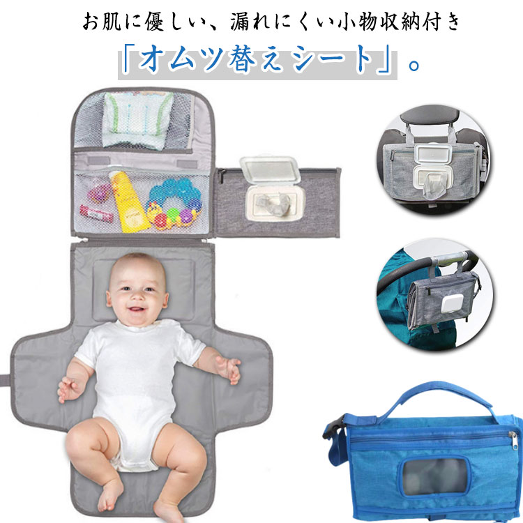 バッグ部にはメッシュポケットと引っ掛けバンドが付いていますので、様々なおむつ替え用品が収納できます。使わないときは持ち手部分に引っ掛けて吊るしているので 浮かせる収納にも適する。車のヘッドレスト等に掛ける事ができ、バッグ部とシート部が切り離...
