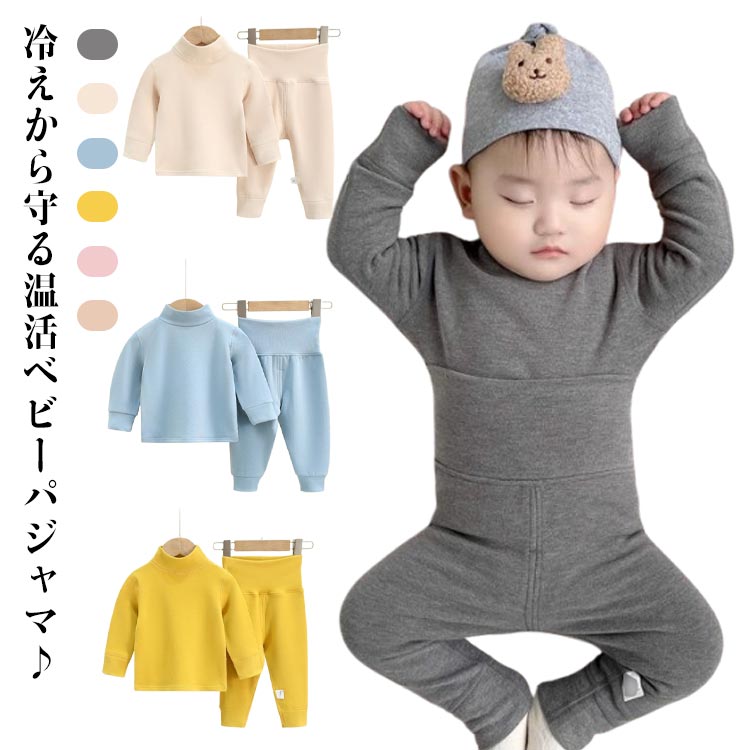冷えから守る温活ベビーパジャマ♪ 着るだけであったか。やさしい微起毛素材で、ぐっすり快眠♪ 寝返りしてもお腹が出ない♪ハイウエスト腹巻き仕様で、冷えからしっかりガード。 秋冬にうれしい内側ふんわり微起毛素材、厚みのある生地で保温性抜群！ソフ...