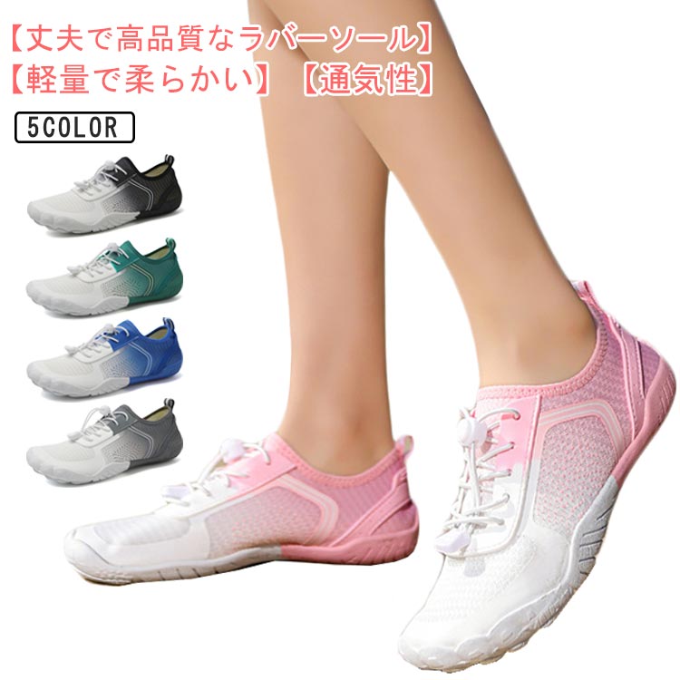 【軽量で柔らかい】 とても軽い素材で作られ、柔軟性に優れた軽量モデルになっています。折りたたみが出来るほどの柔軟性があるので、持ち運びも簡単です。 【丈夫で高品質なラバーソール】 滑り止め機能と耐久性に優れたラバーソールを採用。5本指に沿う...