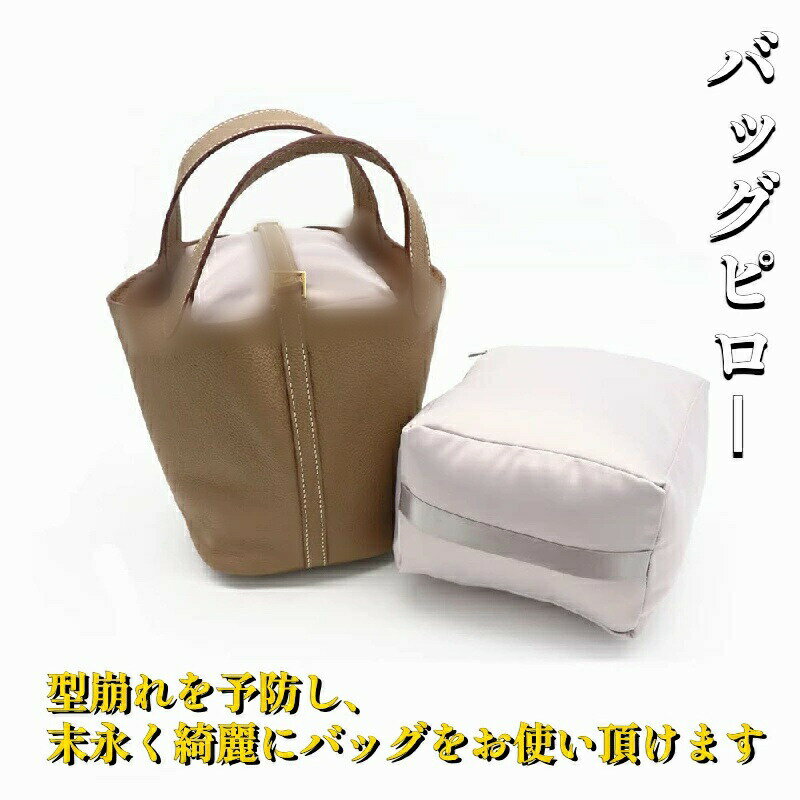 このバッグピローは、高品質の素材を使用しており、繊細で柔らかく、弾力性があり、無臭で、匂いに苦手の方も問題ない。湿度の高い環境によるバッグの革へのダメージを防ぐために効果的に防湿しています。カバの形を崩れないように、しっかり鞄を守っています...