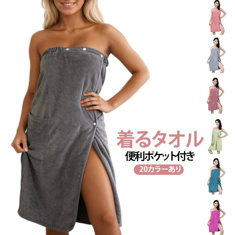 サイズが縦 135cm・横 80cm の着用型ラップタオルです。素材に肌触りの良い極細繊維を採用し、生地がふわふわと柔らかく、お風呂上がりの肌を優しく包み込みます。繊維構造により吸水性が良好で、体に残った水分を素早く吸い取れ、入浴後の身支度...
