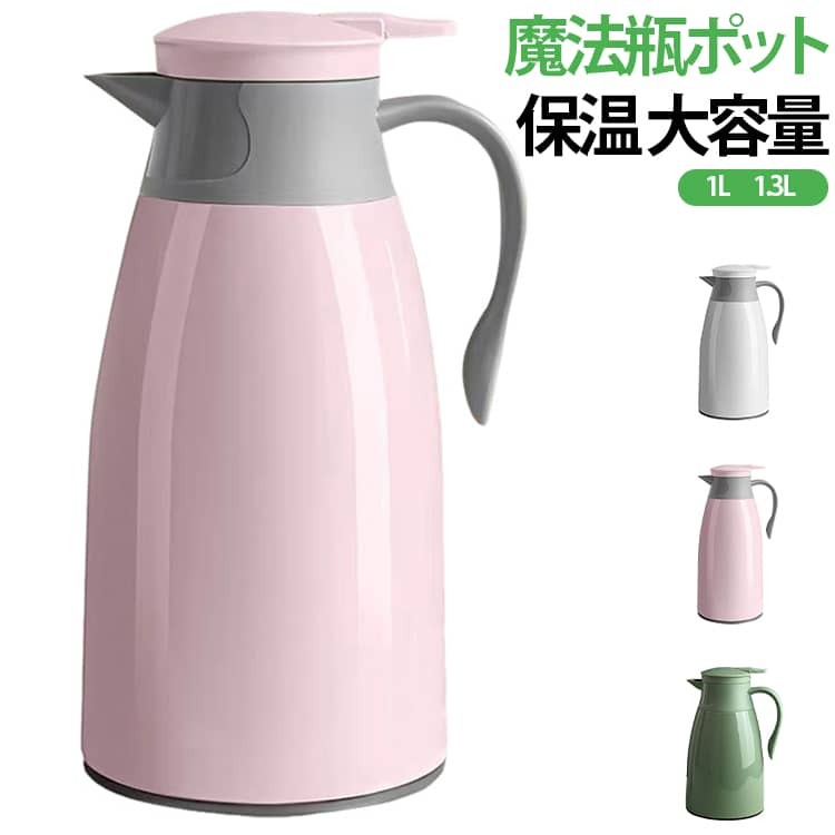 おうち時間を楽しむ保温ポット。 内層高品質ガラス製で、耐久性に優れて、長持ちの保温瓶です。 片手できるワンタッチレバー操作でラクラク注ぎます。 幅広設計で洗浄しやすくいつでも清潔にお使いいただけます。 毎日のお食事用から、部活動、ピクニック...