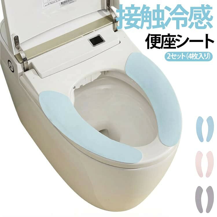接触冷感素材は熱伝導率が高く、触れた瞬間に 肌から生地へ熱が瞬時に移動することで冷たく感じられます。 フィルムをはがして ピタっと貼るだけ、簡単に装着できます。 また、お洗濯できるので清潔を保てます。 薄手でシンプルなデザインなので、トイレ...