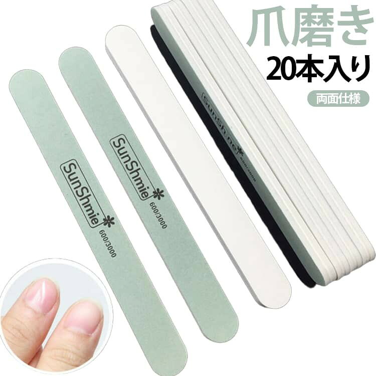 【安全な素材】良質のスポンジとプラスチック材料を採用し、耐摩耗性で砂が落ちにくく、水洗いができ、折り曲げができ、破断しにくく、開膠しにくい。 【爪を磨く】太い面で爪の研磨後の細目などの跡を磨き、細い面で爪を研磨することができます。甲面により...