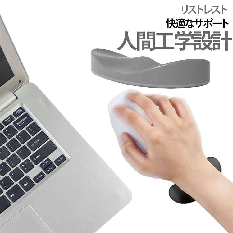 【手首サポート】人間工学に基づき設計されており、手首を優しくフィットしてくれるので。独特の曲線形状のデザインが手のひらにぴったりフィットします。 【マウスと連動して動く一体型リストレスト】マウス操作に合わせて手のひらごと一緒にスライドする連...