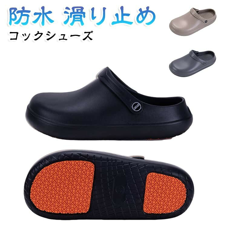 滑りにくさを追求。 調理場の水・油に対して「滑りにくさ」を追求した特殊デザインの靴底を使用。 軽量設計で疲れにくい。 軽量で疲れにくく、靴底は履き心地の良いクッション性。 汚れても拭き取れる!ソールを外して丸洗いOK! サイズ 23cm 2...