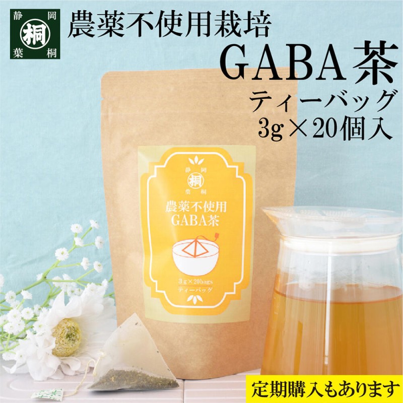 お茶の葉桐(健康茶 リラックス 安眠 ダイエットに ギャバロン茶 静岡茶 ) ギャバロン茶は添加物不使用の緑茶です! 静岡産100%。添加物不使用。「GABA」を含有した日本茶。 毎日美味しく飲めて、健康に役立つ日常茶です。 最近ぐっすり眠...