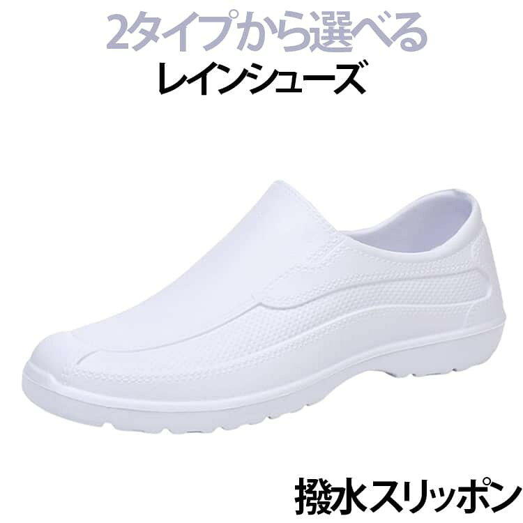 水回りや作業現場に最適な、EVA素材の軽量レインブーツ。 防水・防滑・耐摩耗機能を備え、厨房・水産・工場など幅広いシーンで活躍します。 柔らかいEVA素材を使用し、軽量で足への負担を軽減。 長時間の作業でも疲れにくく、快適な履き心地を提供し...