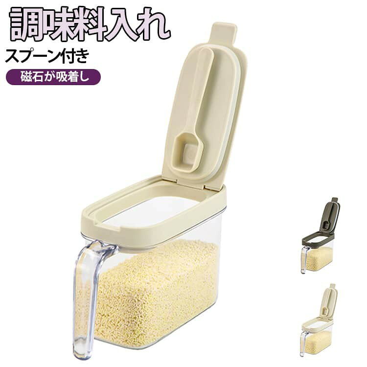 調味料がかたまりにくい、パッキンがついた調味料ポット 磁石で簡単に吸着し、調味料をおしゃれに収納できるのが特徴です。 スプーン付き&密閉設計で、毎日の料理を快適にサポートするキッチン収納アイテムです。 塩・砂糖・スパイスなどの調味料をすっき...