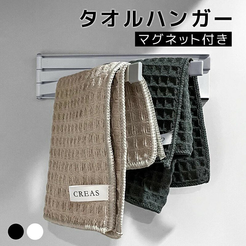 メーカー希望小売価格はメーカーカタログに基づいて掲載しています 商品名 ふきん掛け 布巾掛け マグネット 薄型 キッチン タオル掛け 品番 gds-0030 カラー ホワイト ブラック ※モニターによって実際の色味と異なって見える場合がござ...