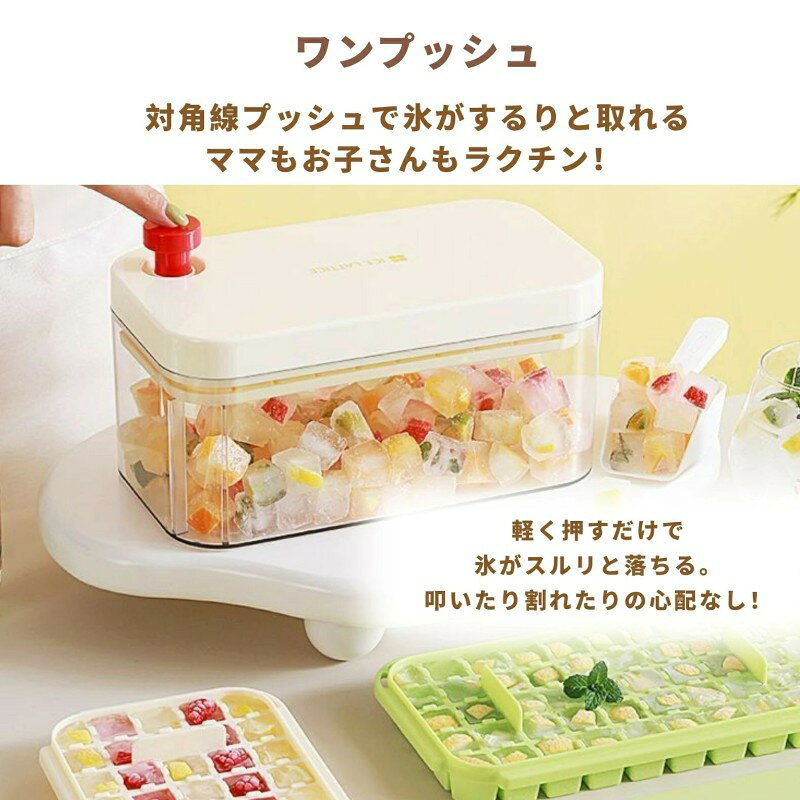 ワンプッシュで簡単!衛生的な製氷皿 【製品特長】 ワンプッシュ簡単脱氷 独自の対角線プッシュ設計で、1秒でスルリと氷が外れます 手で一つずつ取り出す手間がなく、時短&省力 衛生的な非接触設計 フタをして軽く押すだけで、氷が自然に落下 付属の...