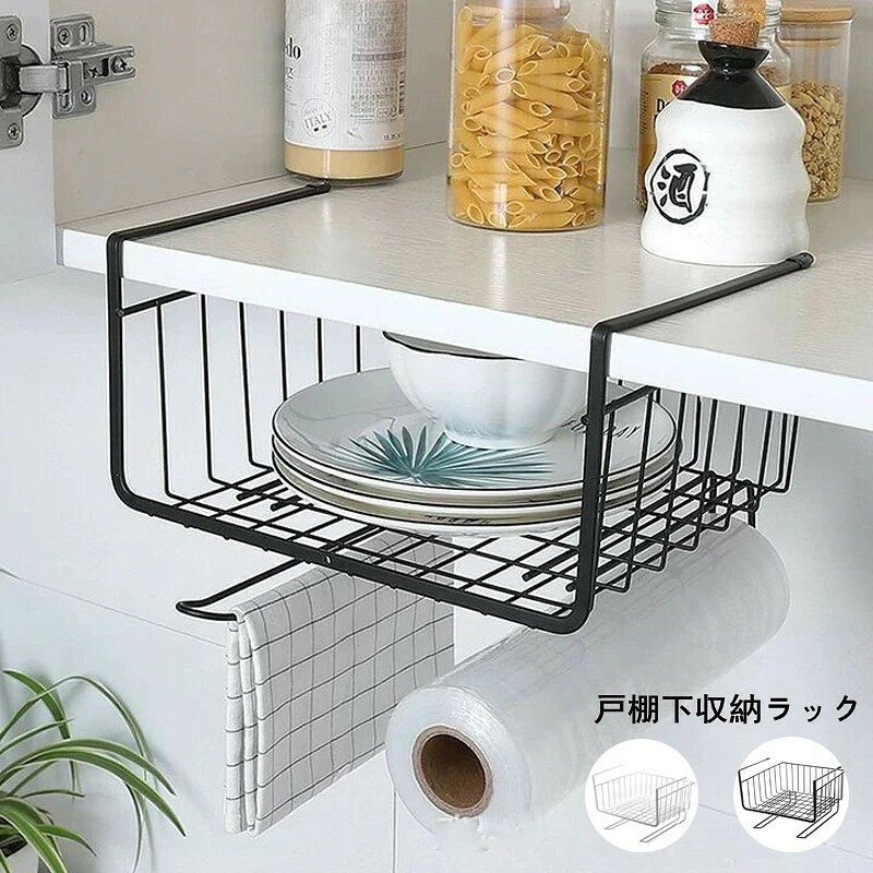 商品名:戸棚下収納ラック サイズ:約28×20×25cm 素材:鉄 カラー:写真通り 生産国:中国 注意書き: ※商品写真は、できる限り現品を再現するように画像処理などの補正を行っておりますが、ご利用のモニターや環境により差異が生じます。予...