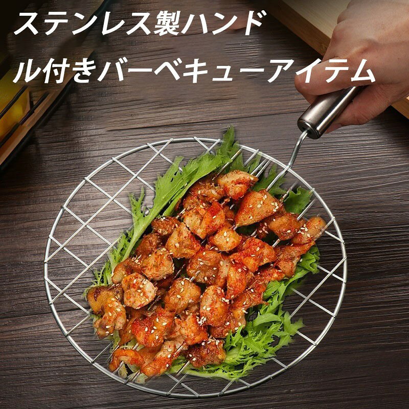【商品コード】:y220559 【送料無料】丸型ステンレス製ハンドル付きバーベキューウェット、屋外キャンプ・野営用魚焼き・肉焼き用網、柵付き加厚ストラップ付きハンドル付きバーベキューケージ サイズ:19*19*13.5cm カラー:木製のハ...