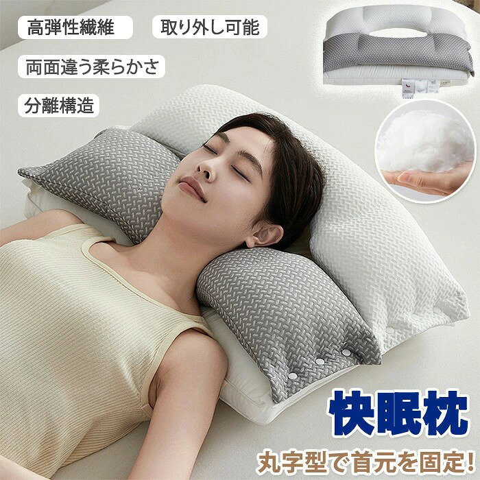 商品説明 【高弾性繊維を採用】 高弾性繊維を採用ししっかりとした反発力で快適な睡眠を実現します。 【通気性が良い】 通気性がよく蒸れにくく熱がこもりにくい 【2種類の使い方が可能】 空気穴が上・横向きとシーンに合わせて高さを変えることができ...