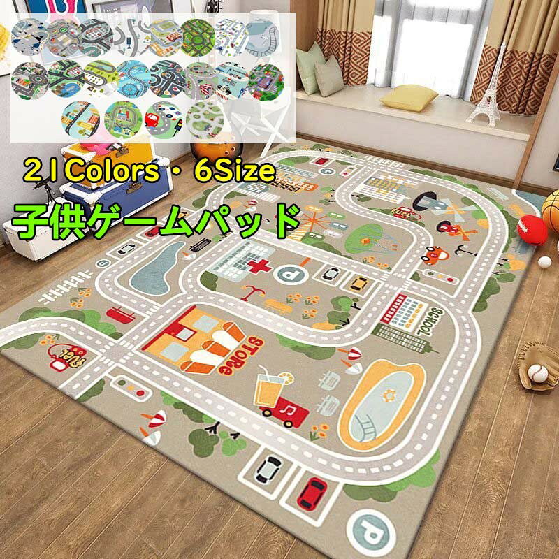 町、建物、地図などのおしゃれな図案があるので、子供の想像力・空間認識能力を育みます。子供や幼児にインタラクティブな方法で教えるのに最適です。ゲームマットは一年中使用できるので、誕生日や出産の贈り物として家族や友だちに与えることをお勧めします...