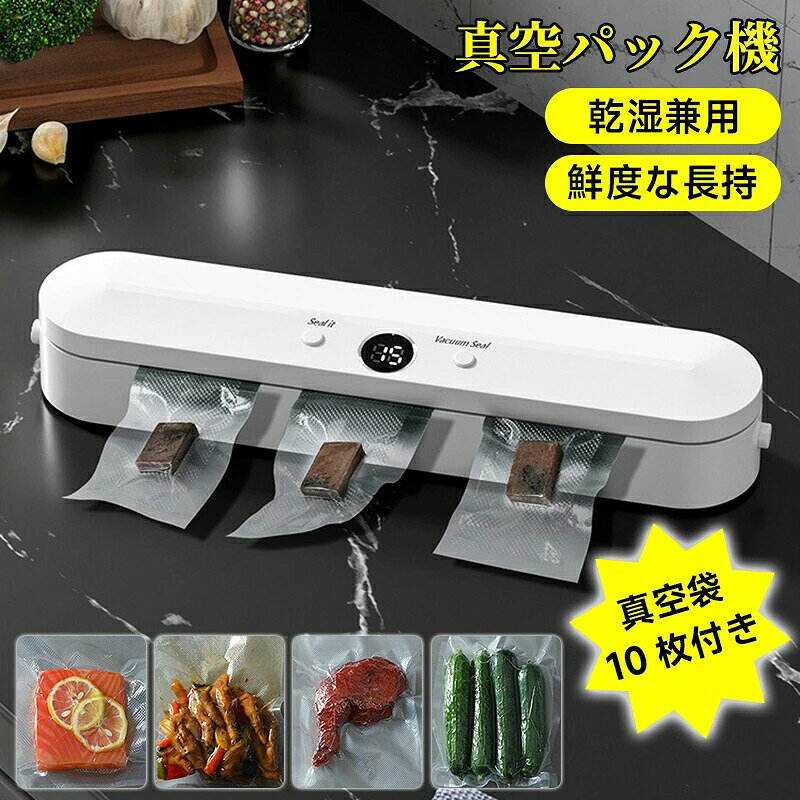 商品仕様 商品名:真空パック機 サイズ:横幅35×奥行7.2×高さ6cm 真空性能:(乾)-35Kpa/(湿)-60Kpa 最大消費電力:120W 最大密閉口:28cm 密閉幅:3mm