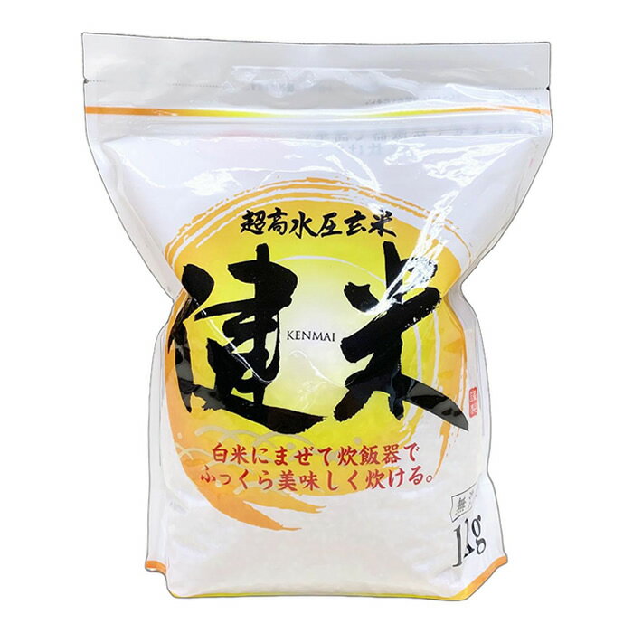 通常の玄米と相違し6000気圧の超高水圧で加工した玄米です。玄米の栄養素 をそのまま保持しており、通常の炊飯器の白米モードで炊くことができます。白米と混ぜて炊くこともできるので玄米の栄養を手軽に摂取可能です。★☆★お得なセット販売はこちら！...
