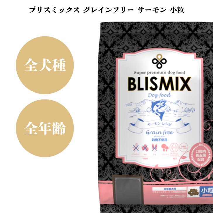 商品情報原材料フレッシュサーモン・ドライ魚肉・ヒラマメ・えんどう豆・スィートポテト・えんどう豆粉・乾燥酵母・ カノラオイル・ソラマメ・フラックスシード・トマト搾り粕(リコピン)・野菜エキス(天然風味料)・ リン酸二カルシウム・塩・塩化コリン...