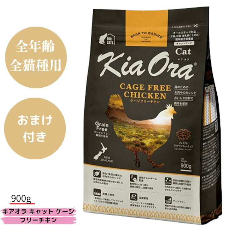 商品情報原産国ニュージーランド素材チキン生肉、チキンレバー、乾燥チキン、えんどう豆、タピオカスターチ、ドライフィッシュ、そら豆、鶏脂、亜麻仁、天然フレーバー、フィッシュオイル、ビネガー、ミネラル類（塩化カリウム、塩化ナトリウム、硫酸鉄、硫酸...