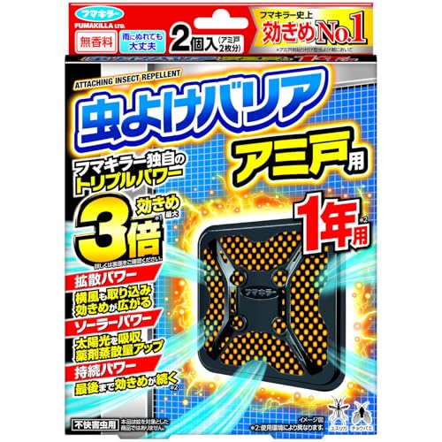 PatternName:貼るタイプ1年用・パッケージ個数:1・横風を取りこみ、薬剤を効率的に蒸散させるウインドキャッチ構造。商品紹介 ●独自のトリプルパワー。アミ戸に貼るだけでイヤな虫の侵入を防ぐ。 ●本品は、アミ戸に貼って窓等からのユスリ...