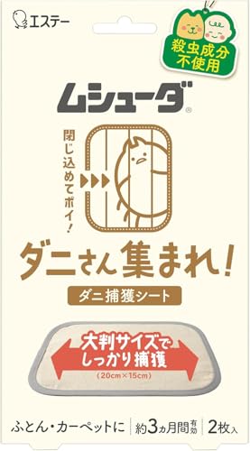 モダンマルチカラー/大判/4901070303984・PatternName:ダニ捕獲シート1個・パッケージ個数:1・【殺虫成分不使用の大判捕獲シート】食品成分でダニを誘引します。・【簡単ダニ対策】ダニが気になる場所に置くだけ。子供やペット...